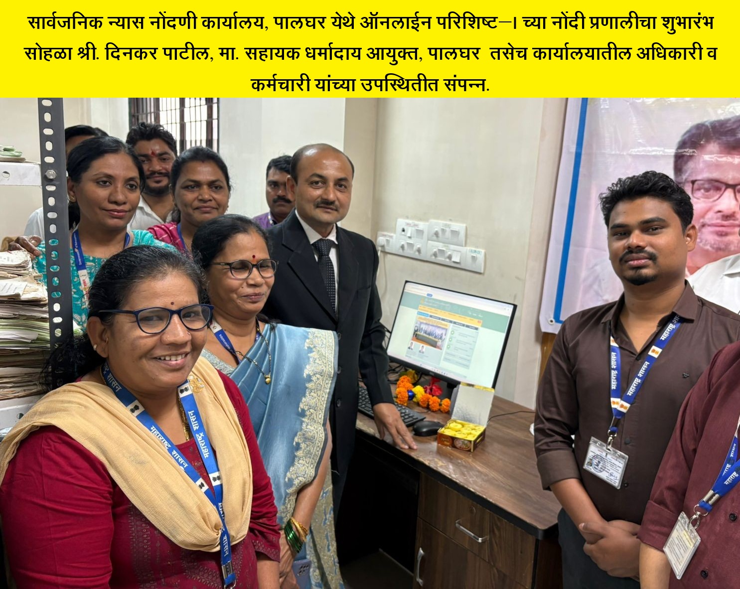 Charity Commissioner, Maharashtra > Home